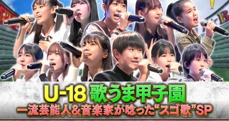 カラオケバトルU18 2022 11月出場者＆結果一覧 四天王入りの100点優勝者は？