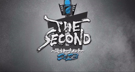 THE SECOND(ザセカンド)2023 出場者、一般審査員の点数、優勝者など決勝結果