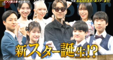 TEPPENピアノ2026春 出演者＆結果 優勝者の野澤しおりは6度目挑戦で初の王者に